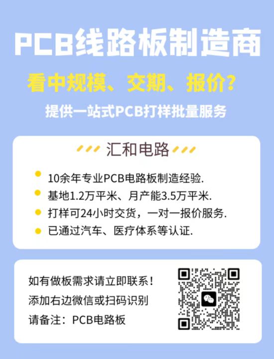 pcb布线3w2h原则，pcb布线3w规则 | 信丰汇和电路有限公司